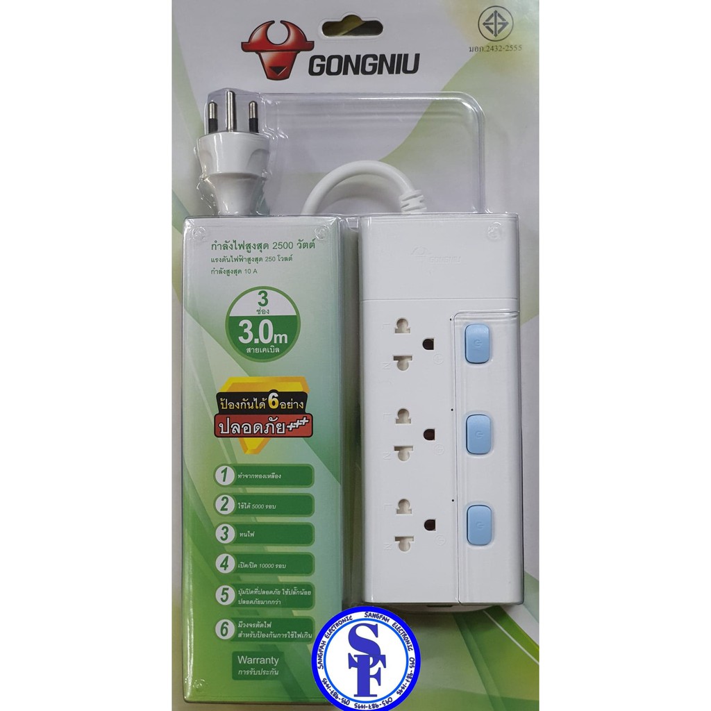 รางปลั๊ก3ช่องเสียบ ยาว3เมตร แยก3สวิทซ์ Gongniu สายไฟหนา ปลั๊กไฟได้มาตราฐาน มอก. | Shopee Thailand