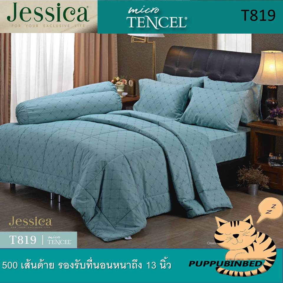 Jessica รุ่น เทนเซล ขนาด6ฟุต ทั้งชุด ชุดเครื่องนอนเจสซิก้า ทอ500เส้น ...