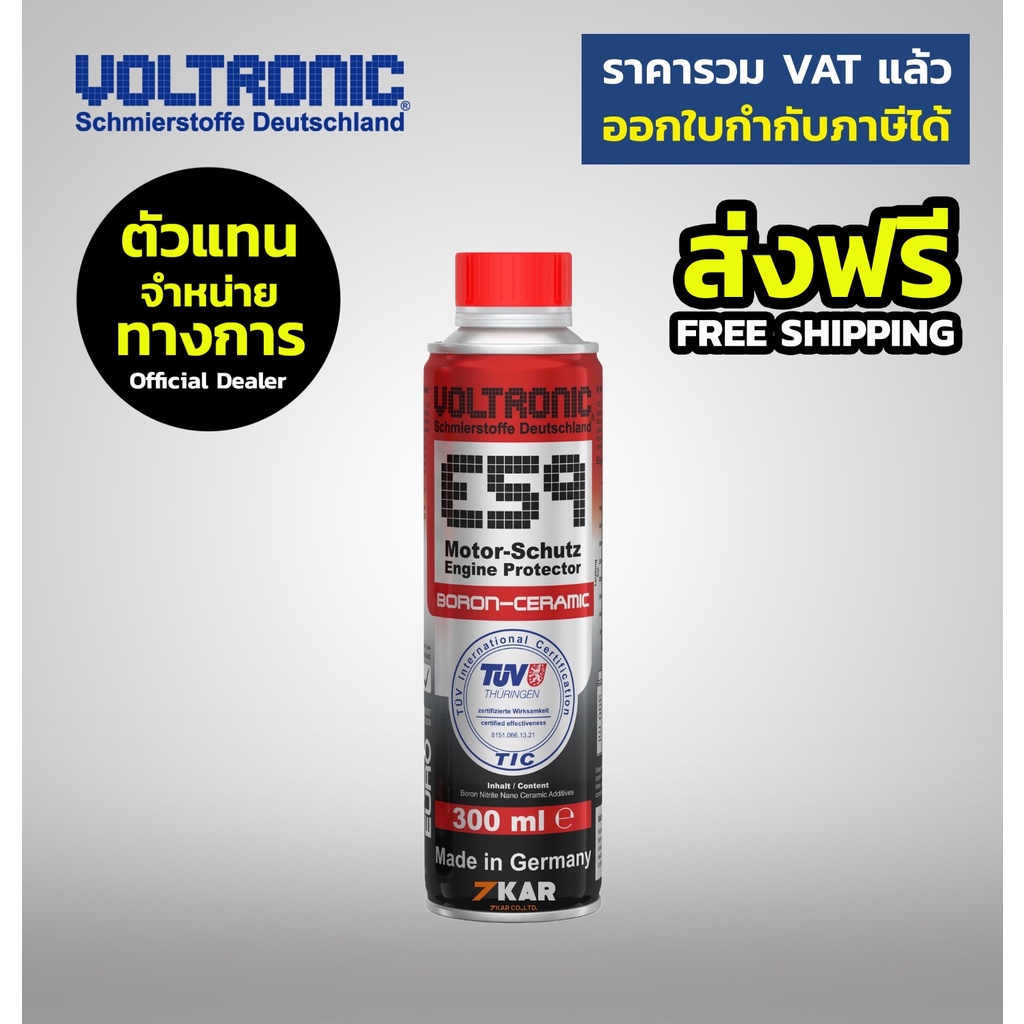 Voltronic E59 สารเคลือบเครื่องยนต์ Engine Protector & Boron Ceramic 300ml. | Shopee Thailand