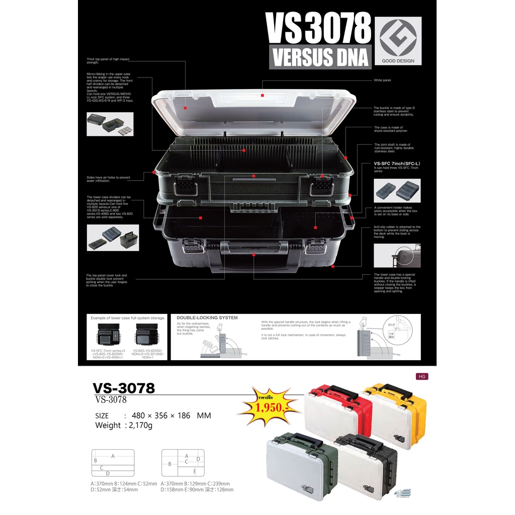 กล่อง Meiho Boxes VS-3078 | Shopee Thailand