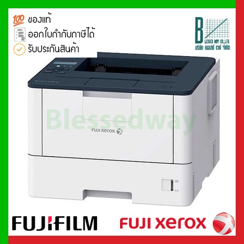 Printer Fuji Xerox DocuPrint P375dw (DPP375dw-S) | Shopee Thailand