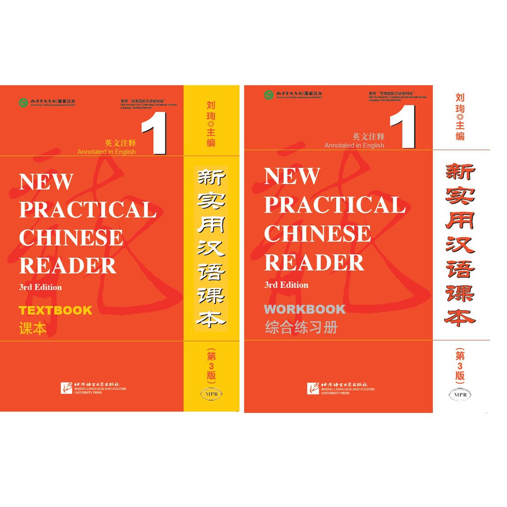 แบบเรียนภาษาจีน New Practical Chinese Reader Textbook เล่ม1新实用汉语课本（第3版 ...