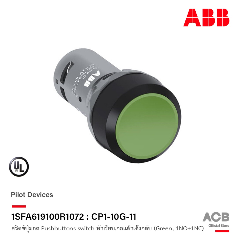 ABB - 1SFA619100R1072 : CP1-10G-11 Compact สวิตช์ปุ่มกด Pushbuttons switch หัวเรียบ,กดแล้วเด้ง ...