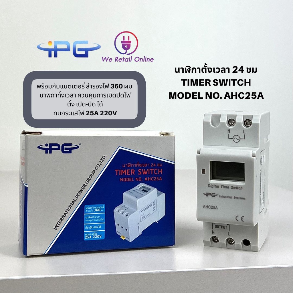 Timer Switch (สวิทช์ตั้งเวลา24 ชม) Type: ACH-25A Rated Voltage: 180 ...