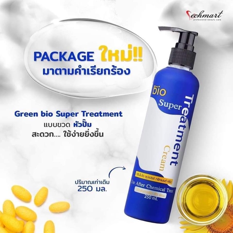 โฉมใหม่ หัวปั้ม Green bio super treatment 250ml | Shopee Thailand