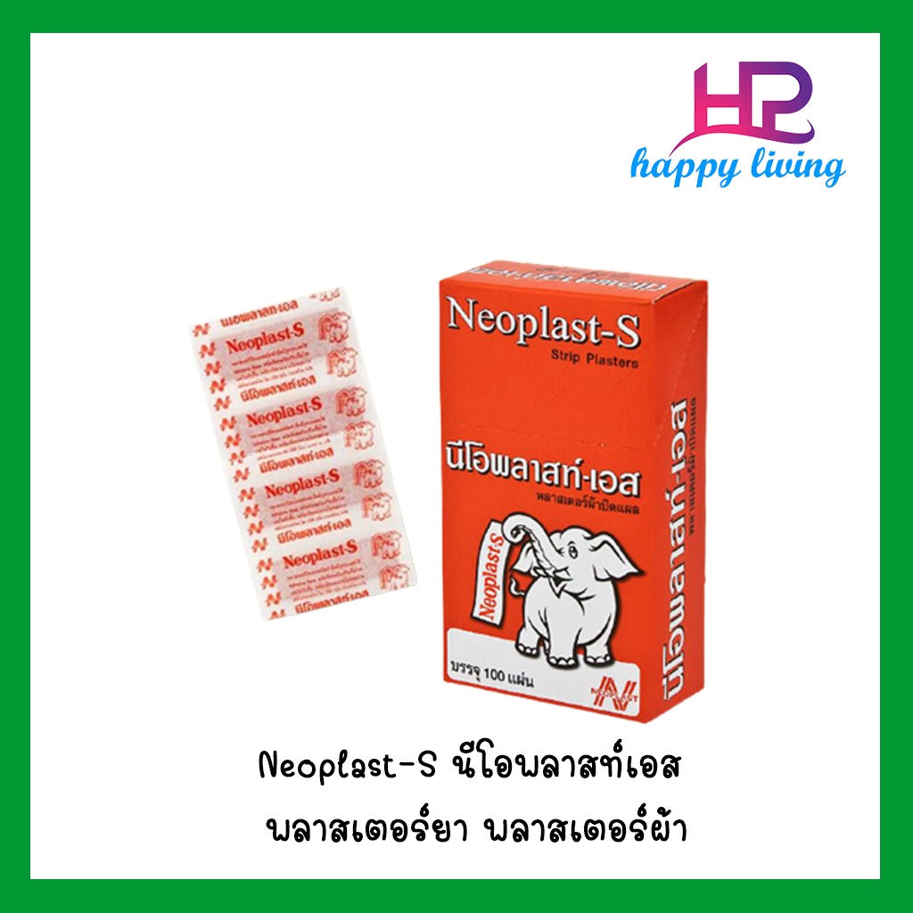 Neoplast-S นีโอพลาสท์เอส พลาสเตอร์ยา พลาสเตอร์ผ้า | Shopee Thailand