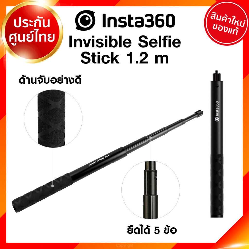 Insta360 Invisble Selfie Stick 1.2m ไม้เซลฟี่ ไม้ล่องหน for GO2 / ONE ...