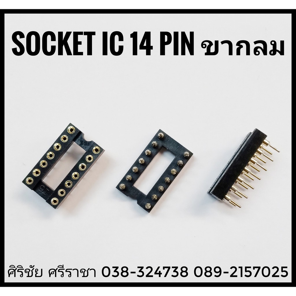 Socket IC14 PIN ขากลม | Shopee Thailand