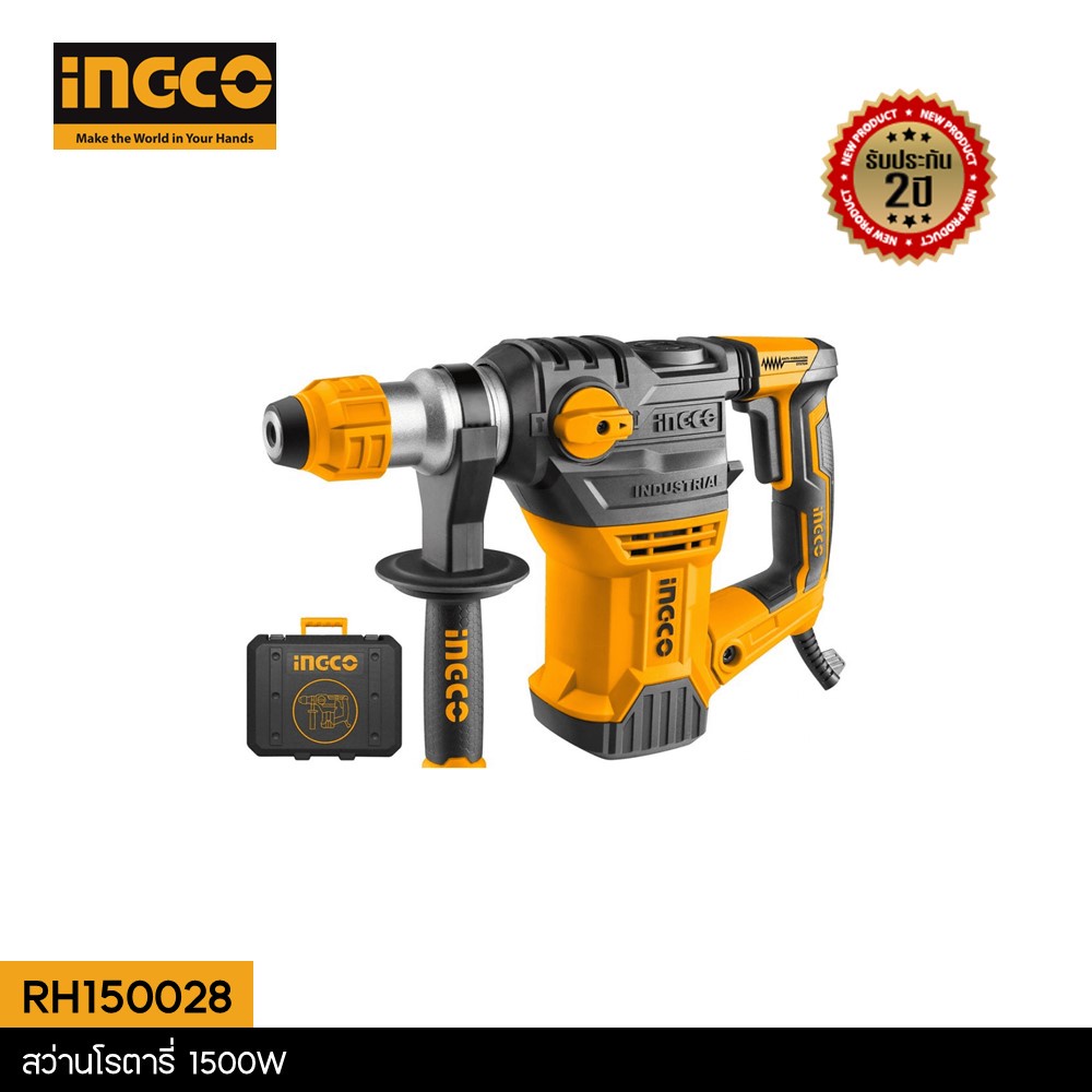 INGCO สว่านโรตารี่ 32 มิล 1500W รุ่น RH150028 ประกันศูนย์ 2 ปี (Rotary ...