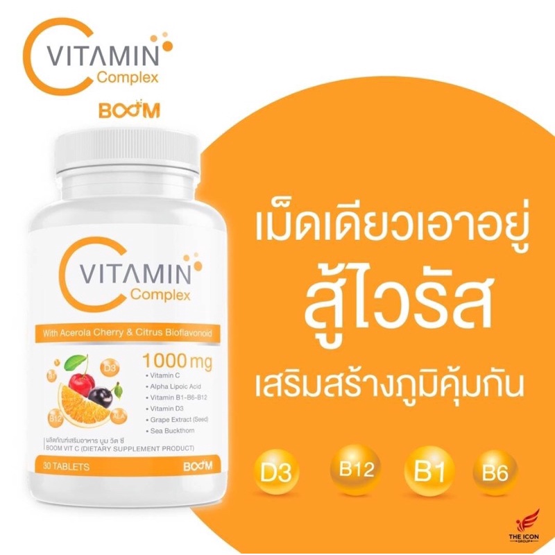 [1 กระปุก] VITAMIN C วิตามินซี+ดี 1,000MG | บูม BOOM VIT-C PLUS | Shopee Thailand