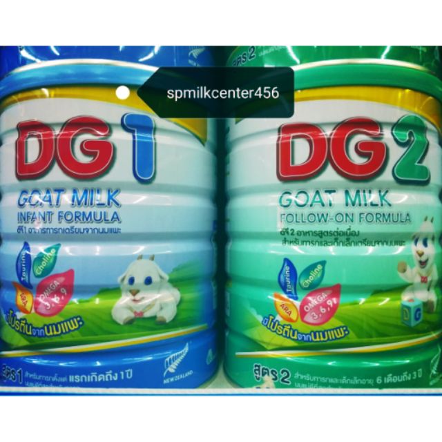 นมแพะ ดีจี DG goat milk 800กรัม | Shopee Thailand