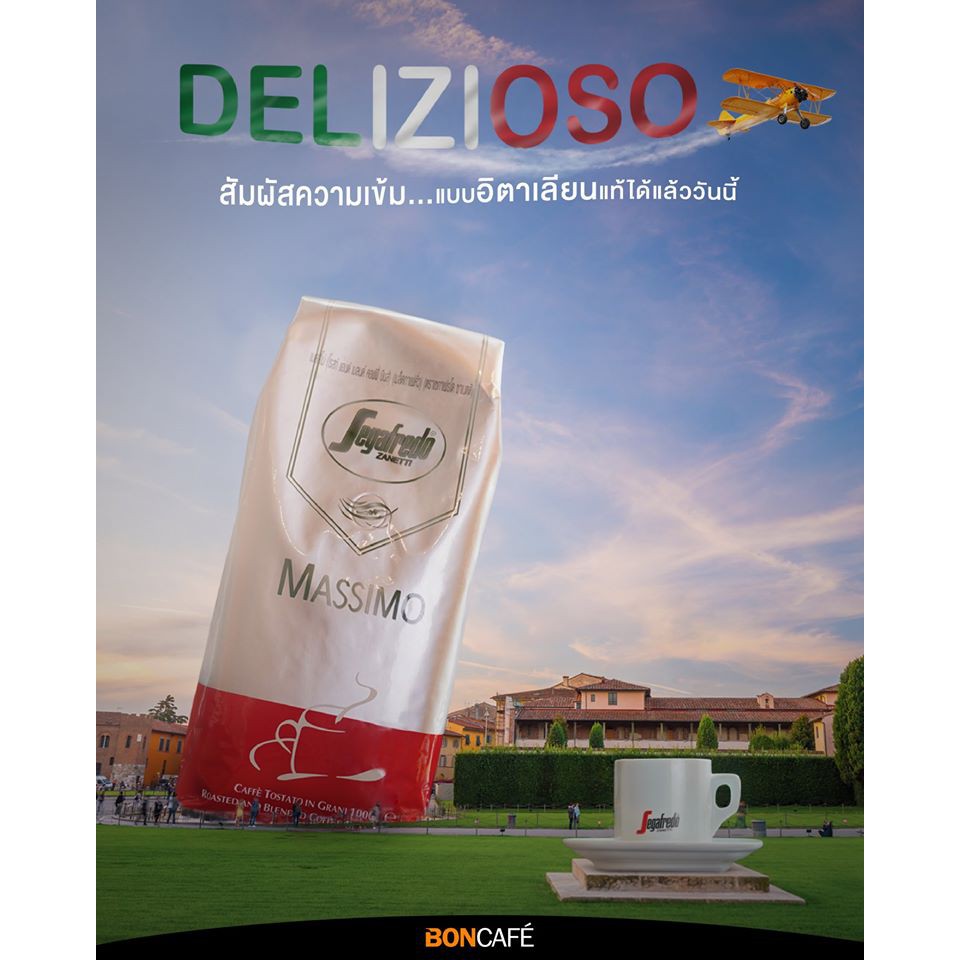 Segafredo Massimo กาแฟคั่วเม็ด เซกาเฟรโด แมสซิโม่ (ชนิดเม็ด) 500 กรัม ...