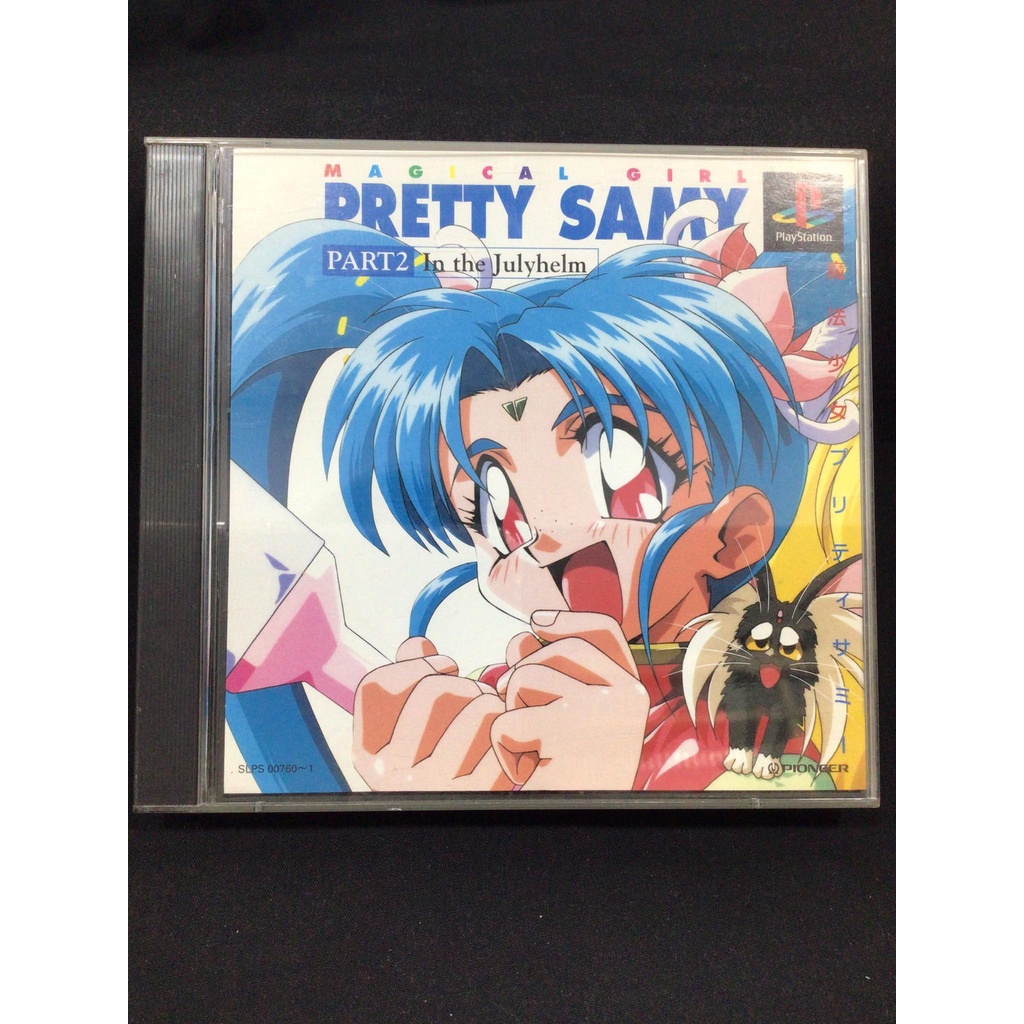 แผ่นแท้ [PS1] Magical Girl Pretty Samy - Part 2 In the Julyhelm (Japan ...