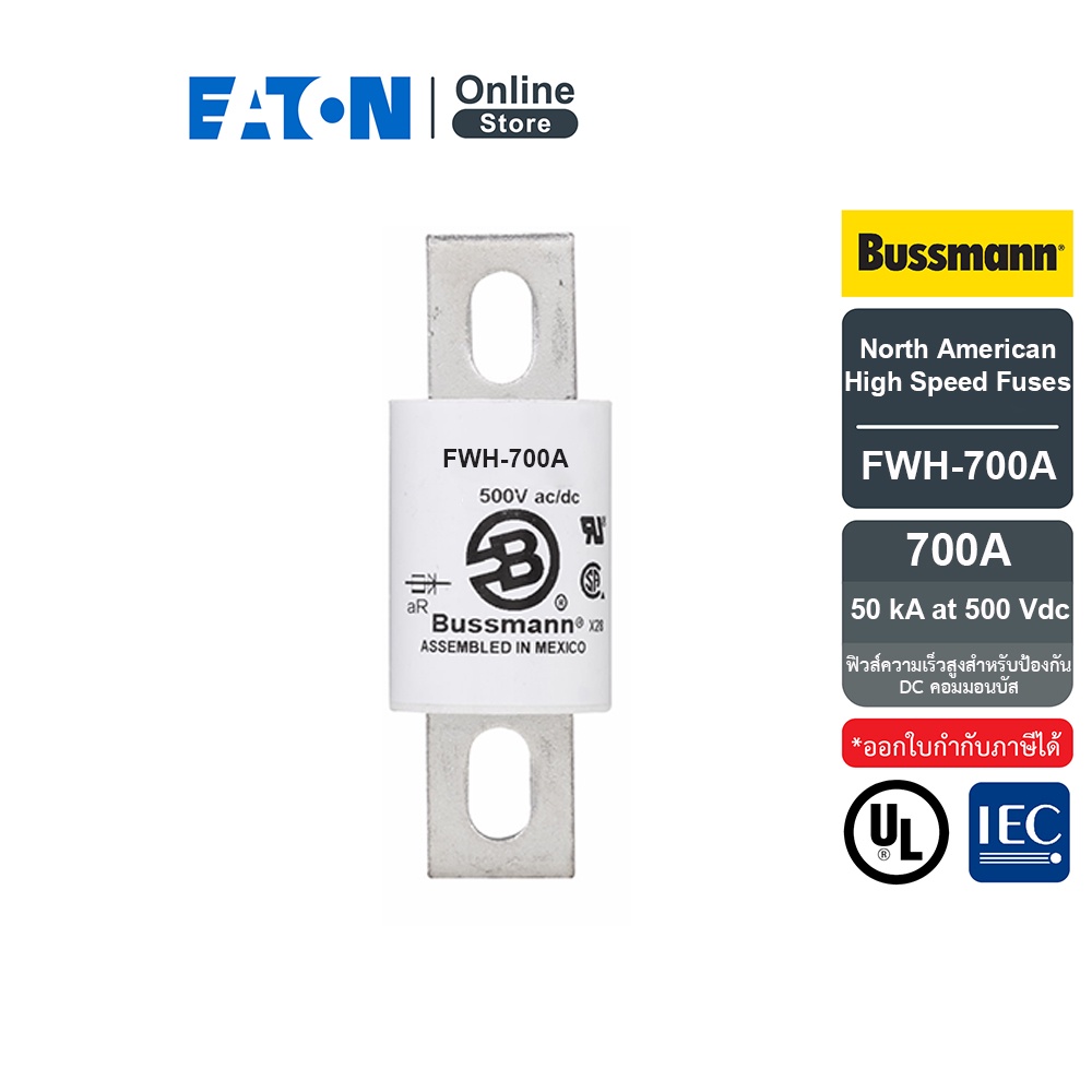 EATON FWH-700A North American High Speed Fuses 700A,500Vac/dc (ฟิวส์ ...