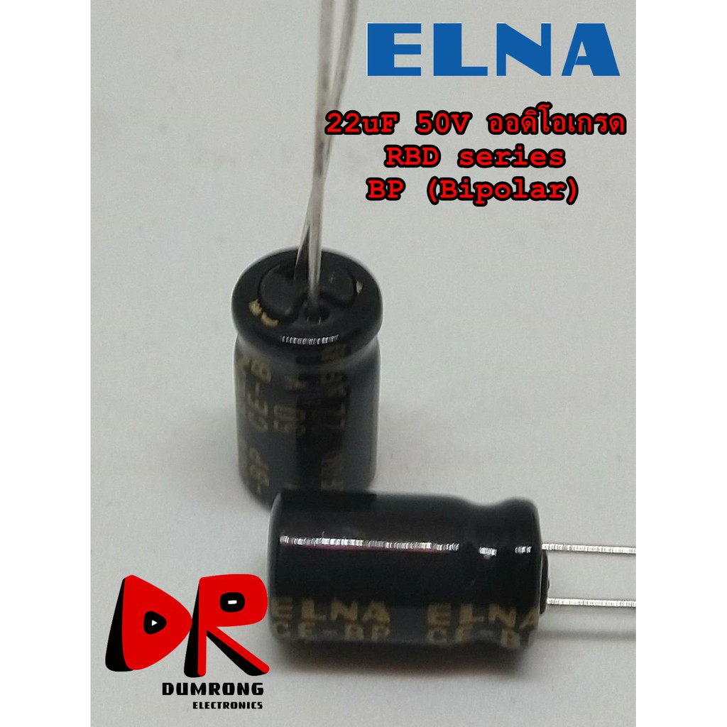 (5 ชิ้น) 22uF 50V CE-BP RBD (Bipolar) ตัวเก็บประจุ ออดิโอเกรด ELNA | Shopee Thailand