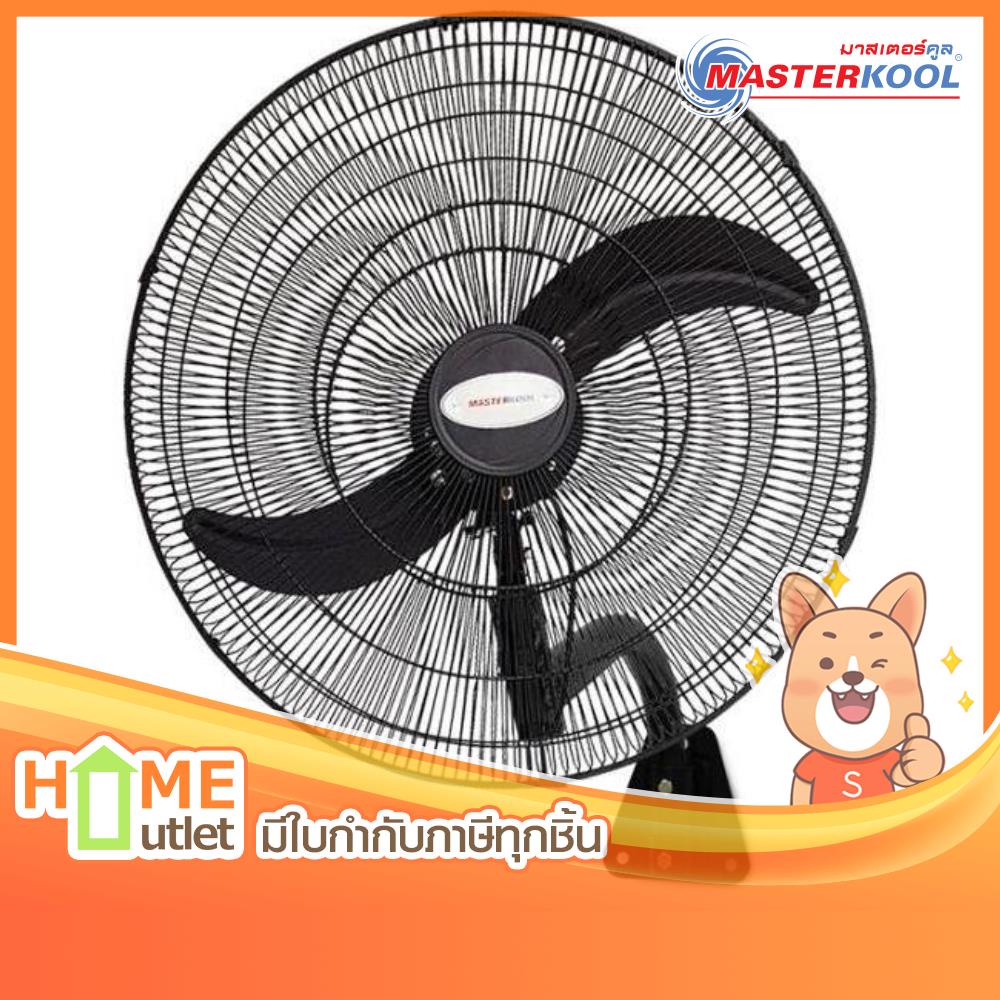 MASTERKOOL พัดลมคูลท็อป แขวน 20 นิ้ว รุ่น CTW-20S (17142) | Shopee Thailand