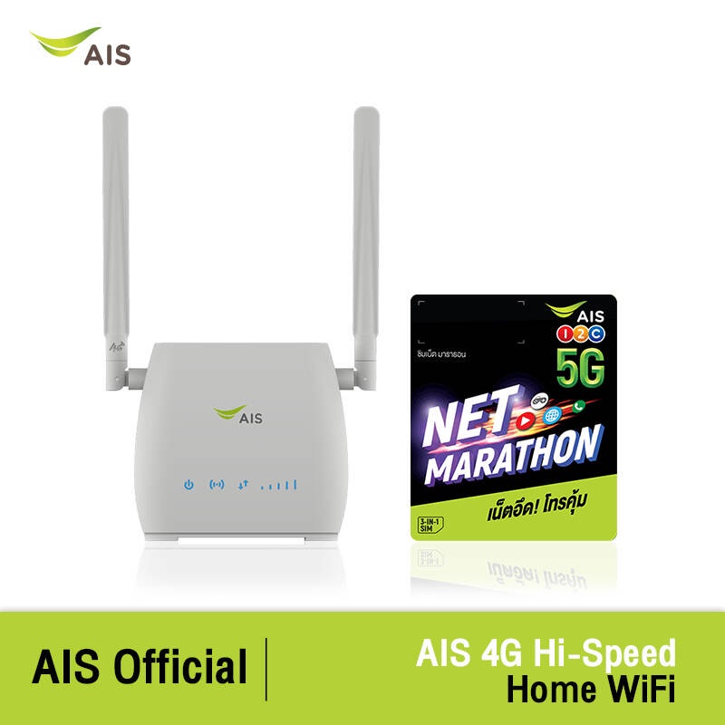AIS 4G HOME WiFi RUIO S10 Router พร้อมซิม AIS มาราธอน เน็ต 100GBต่อ ...