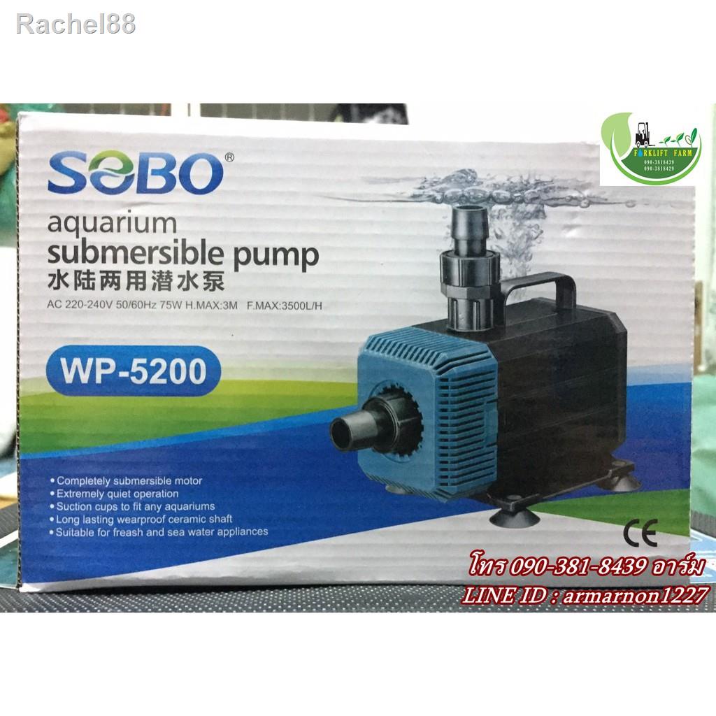 ปั๊มน้ำ SOBO WP-5200 แกนเซรามิก ปั๊มน้ำคุณภาพยอดนิยม(ราคาถูก) WP5200อุปกรณ | Shopee Thailand