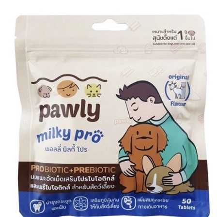 PAWLY Milky Pro นมแพะอัดเม็ด พอลลี่ มิลกี้ โปร ขนมสุนัข แพ็กx1ห่อ(50เม็ด) 80กรัม | Shopee Thailand