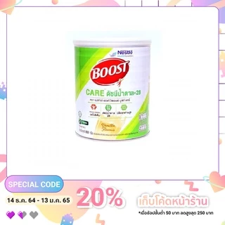 สั่งซื้อ Nestle BOOST Care ในราคาสุดคุ้ม | Shopee Thailand