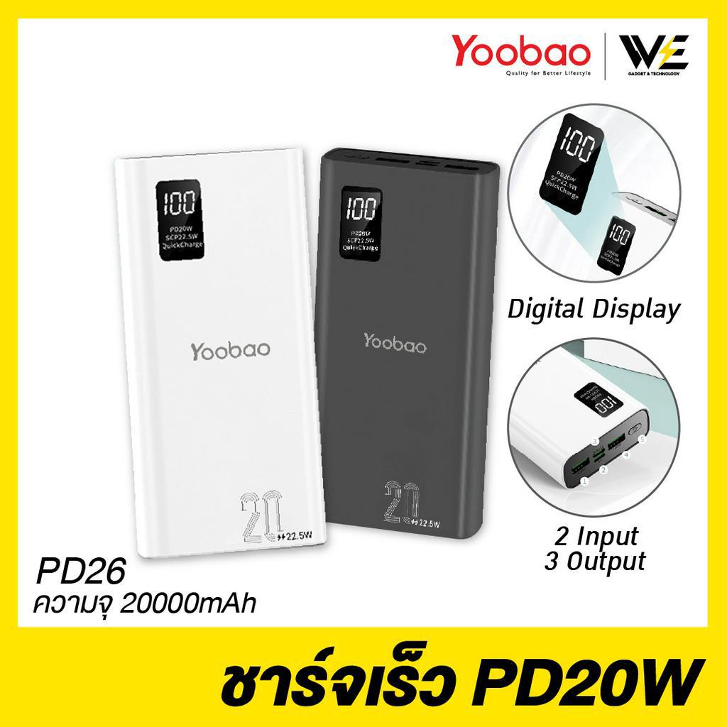 [พร้อมส่ง] Yoobao Powebank PD26 ความจุ 20000mAh รองรับการชาร์จเร็ว 20W Output 2 ช่อง **รับประกัน ...