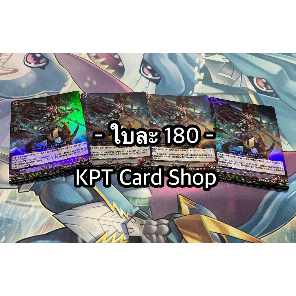 Cardfight!! Vanguard D-BT06: การ์ดระดับ RR | Shopee Thailand