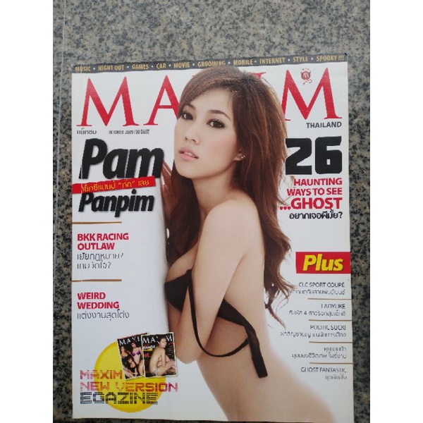 นิตยสารMAXIM หลากหลายปก Vol.2 | Shopee Thailand