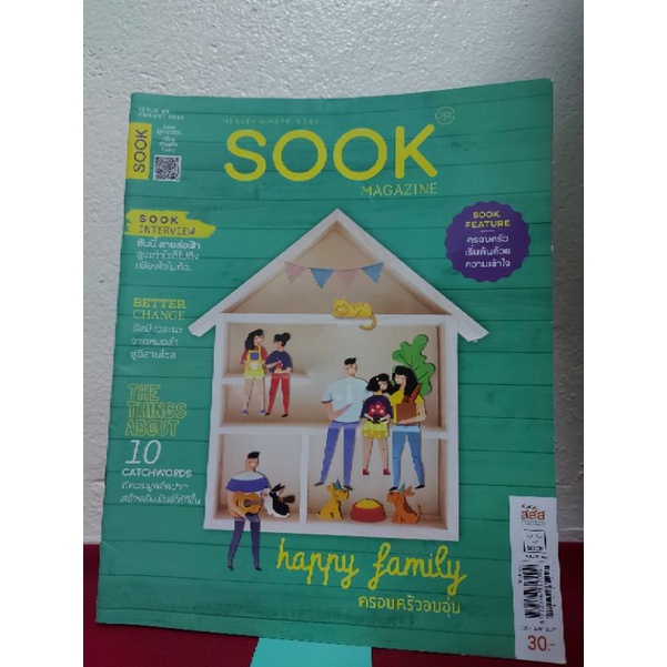 SOOK MAGAZINE /นิตยสารมือสองสภาพดี | Shopee Thailand