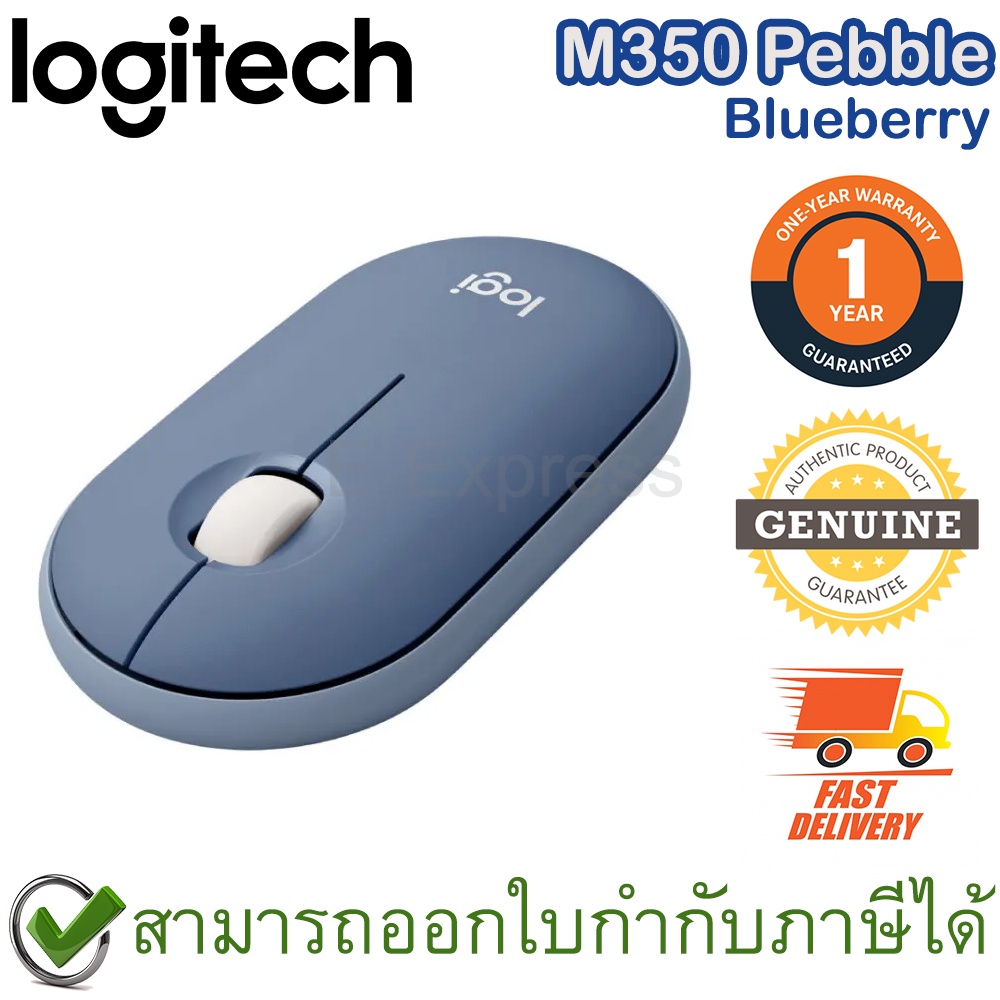 Logitech M350 Pebble Wireless and Bluetooth Mouse (Blueberry) เมาส์ไร้สาย สีม่วงอ่อน ของแท้ ...