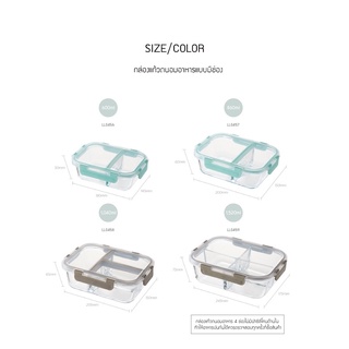 LocknLock - กล่องแก้วใส่อาหาร 2 ช่อง ขนาด 600ML รุ่น LLG456/ LocknLock ...
