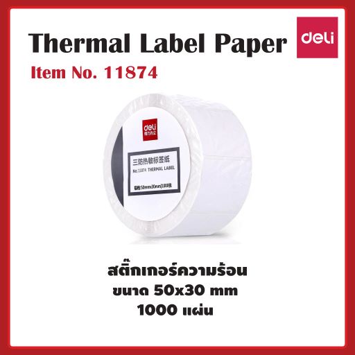 Thermal Label Paper สติ๊กเกอร์ความร้อน ขนาด 50x30mm | Shopee Thailand