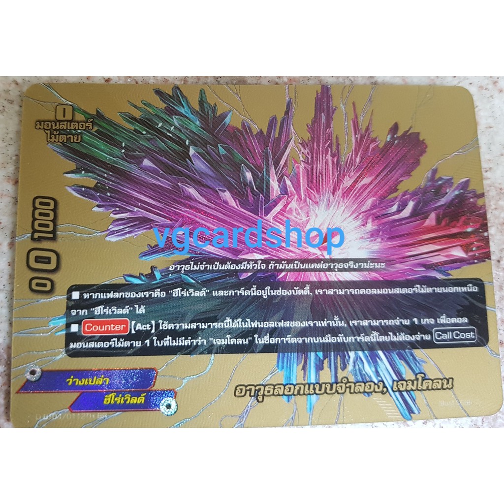 D-bt04 การ์ด + secret & บัดดี้แรร์ บัดดี้ไฟท์ buddy fight VG Card Shop vgcardshop | Shopee Thailand