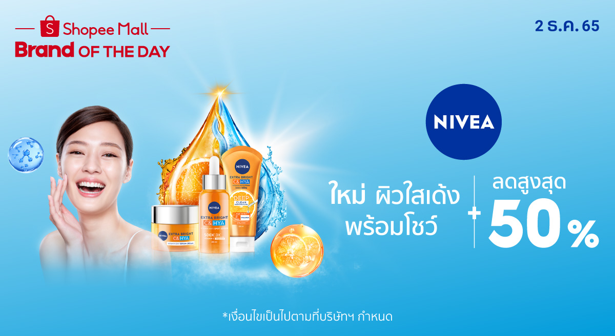 Brand of the Day | Nivea