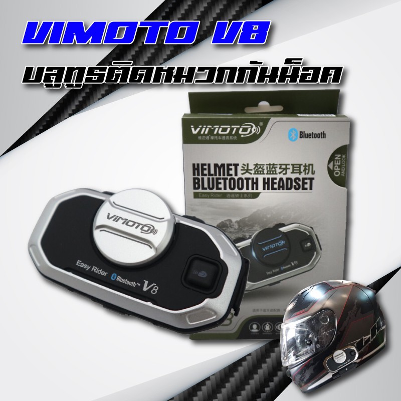 (ของแท้100%) Vimoto V8 บูลทูธติดหมวกกันน๊อก (รับประกัน 6 เดือน) | Shopee Thailand