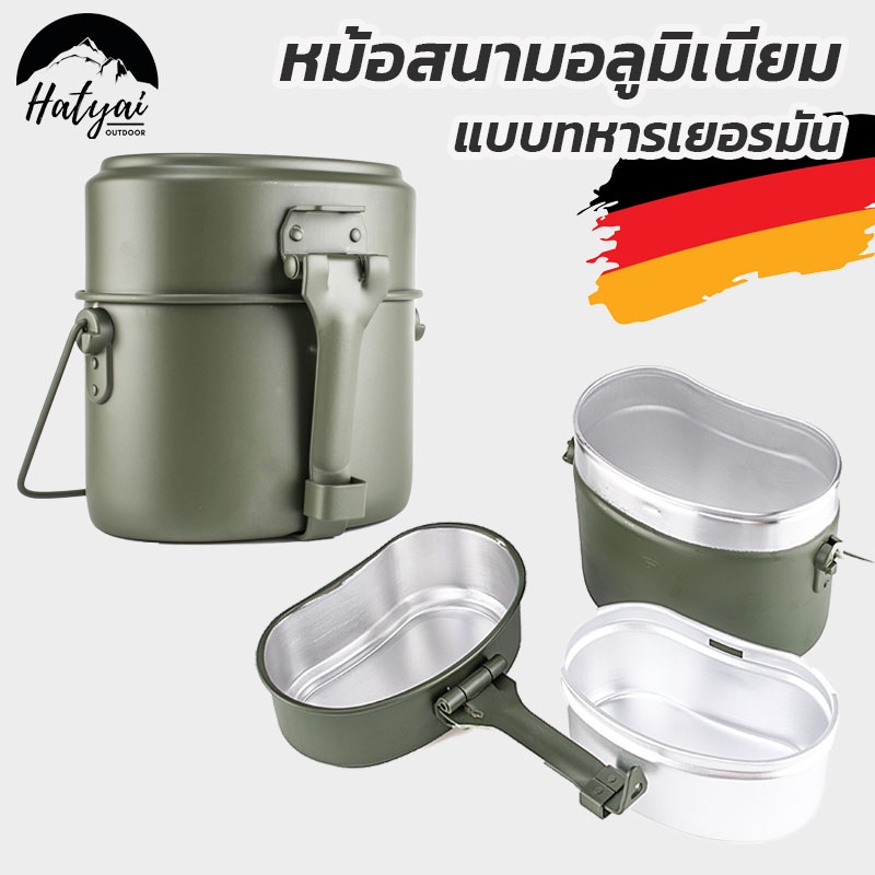 หม้อเดินป่า หม้อสนามอลูมิเนียม แบบทหารเยอรมัน | Aluminum Military ...