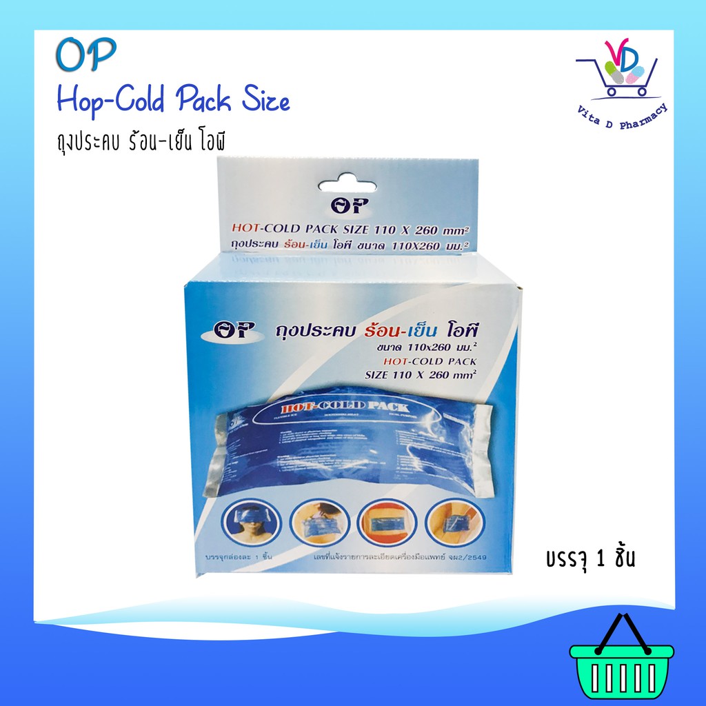 OP COLD HOT PACK ถุงประคบ ร้อน-เย็น 110x260mm. | Shopee Thailand