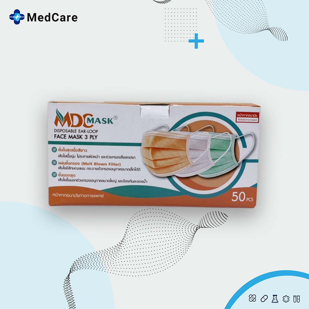 MDC MARK หน้ากากอนามัย ทางการแพทย์ ชนิด 3 ชั้น (50/กล่อง) | Shopee Thailand