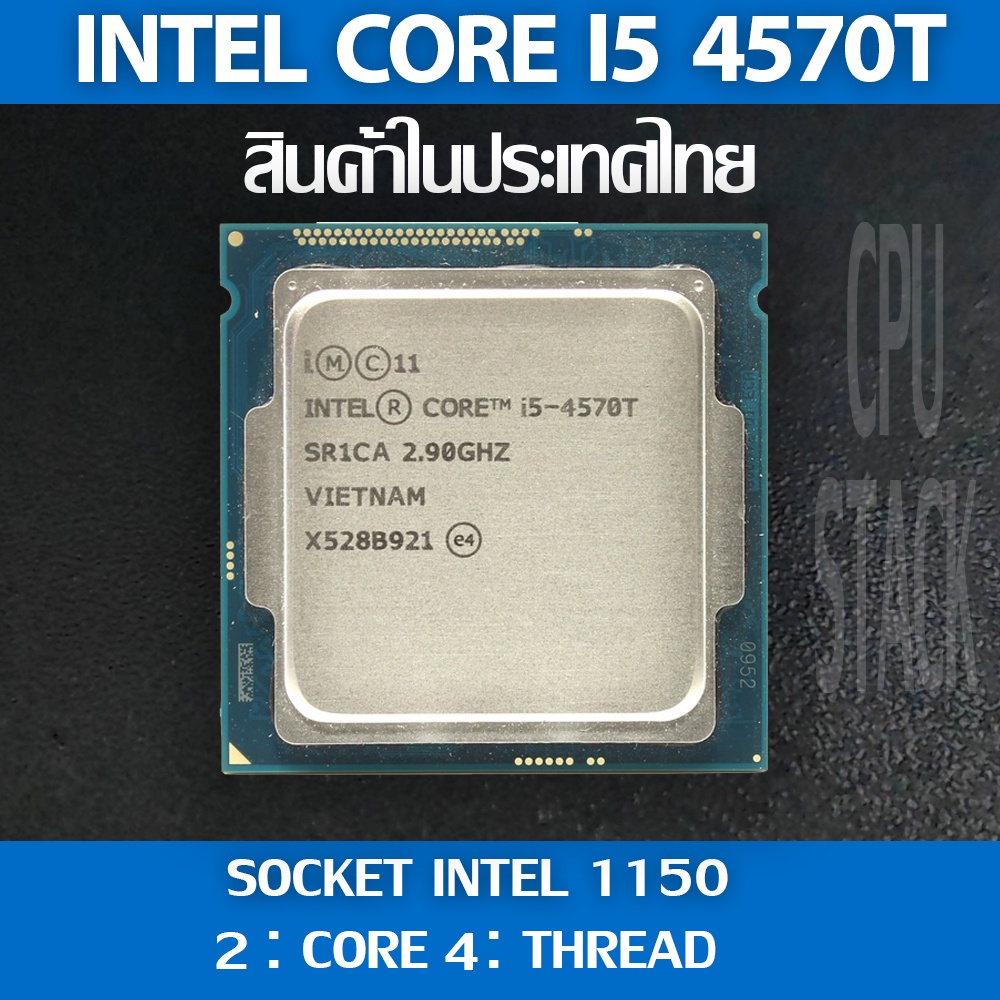 (ฟรี!! ซิลิโคลน)Intel® Core™ i5-4570T socket 1150 4คอ 4เทรด สินค้าอยู่ ...