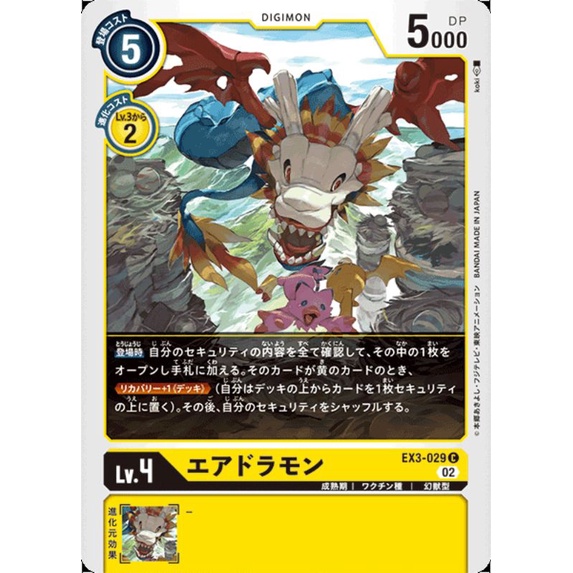 Digimon Card Game EX3 Theme Booster Dragon's Roar ระดับ C | Shopee Thailand