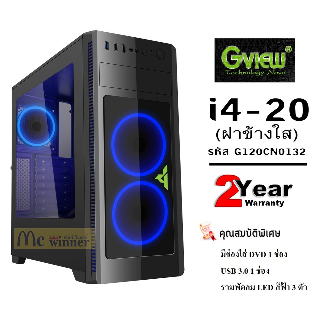 CASE (เคส) GVIEW รุ่น i4-20 (รหัส G120CN0132) มีพัดลม LED สีฟ้า 3 ตัว ...