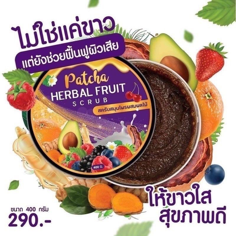สครับพัชชา Patcha HERBAL FRUIT SCRUB 400 กรัม | Shopee Thailand