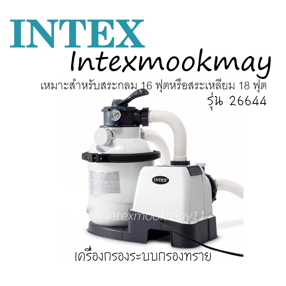 เครื่องกรองน้ำ Intex 28644 /26644 | Shopee Thailand
