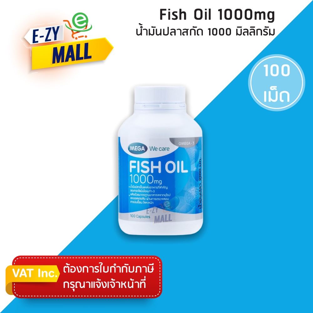 น้ำมันปลา Mega Fish oil 100 แคปซูล | Shopee Thailand