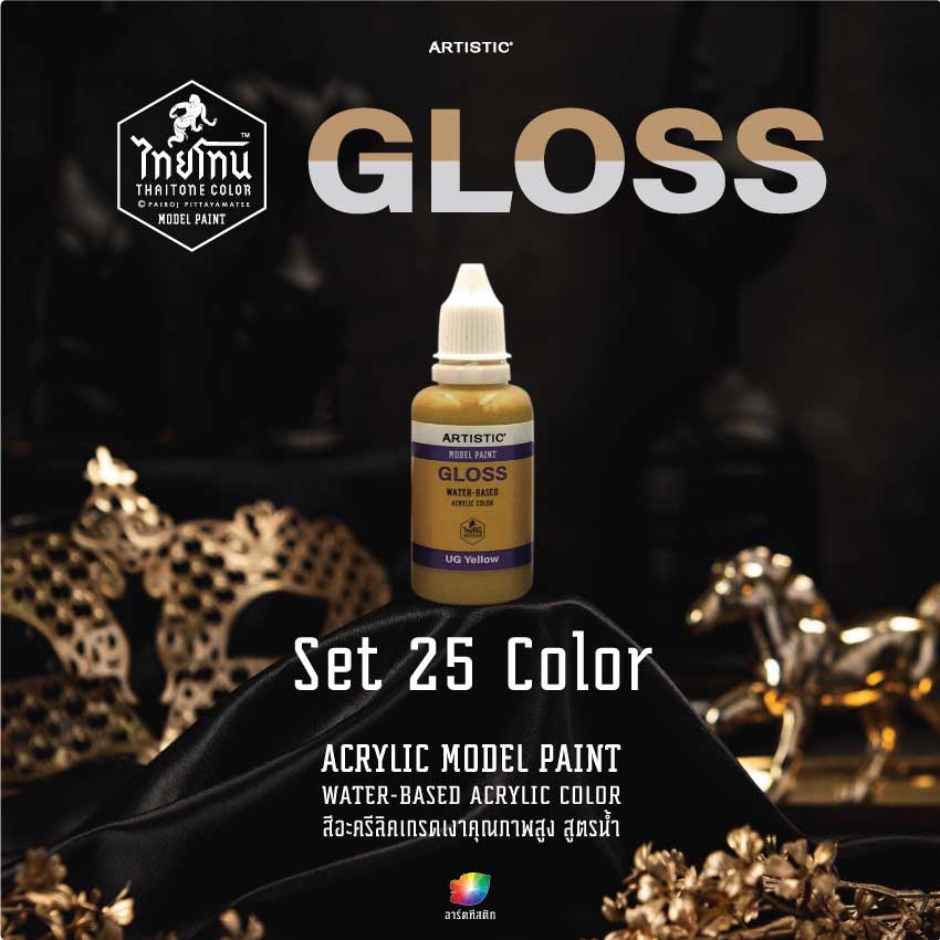 ชุดสีโมเดลไทยโทน: เนื้อเงา : Model ThaiTone Colours : Gloss : ขนาด 30ml ...