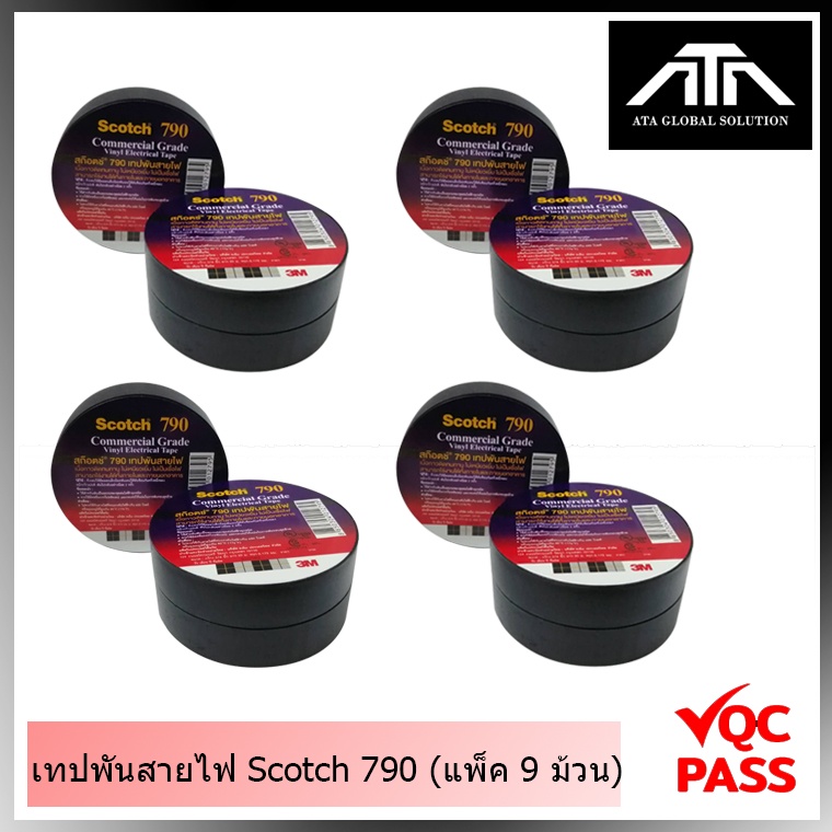 3M เทปพันสายไฟ Scotch 790 ม้วนใหญ่ ยาว 20 เมตร ทนแรงดันไฟ 600 วัตต์ ไม่ติดไฟ | Shopee Thailand