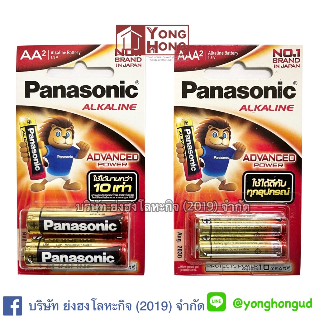 Panasonic LR6T/2B Alkaline Battery AA , AAA (2 Piece) Panasonic ถ่าน ...