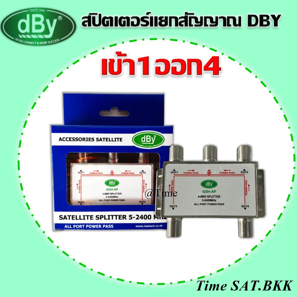 SPLITTER แยกสัญญาณ DBY | Shopee Thailand