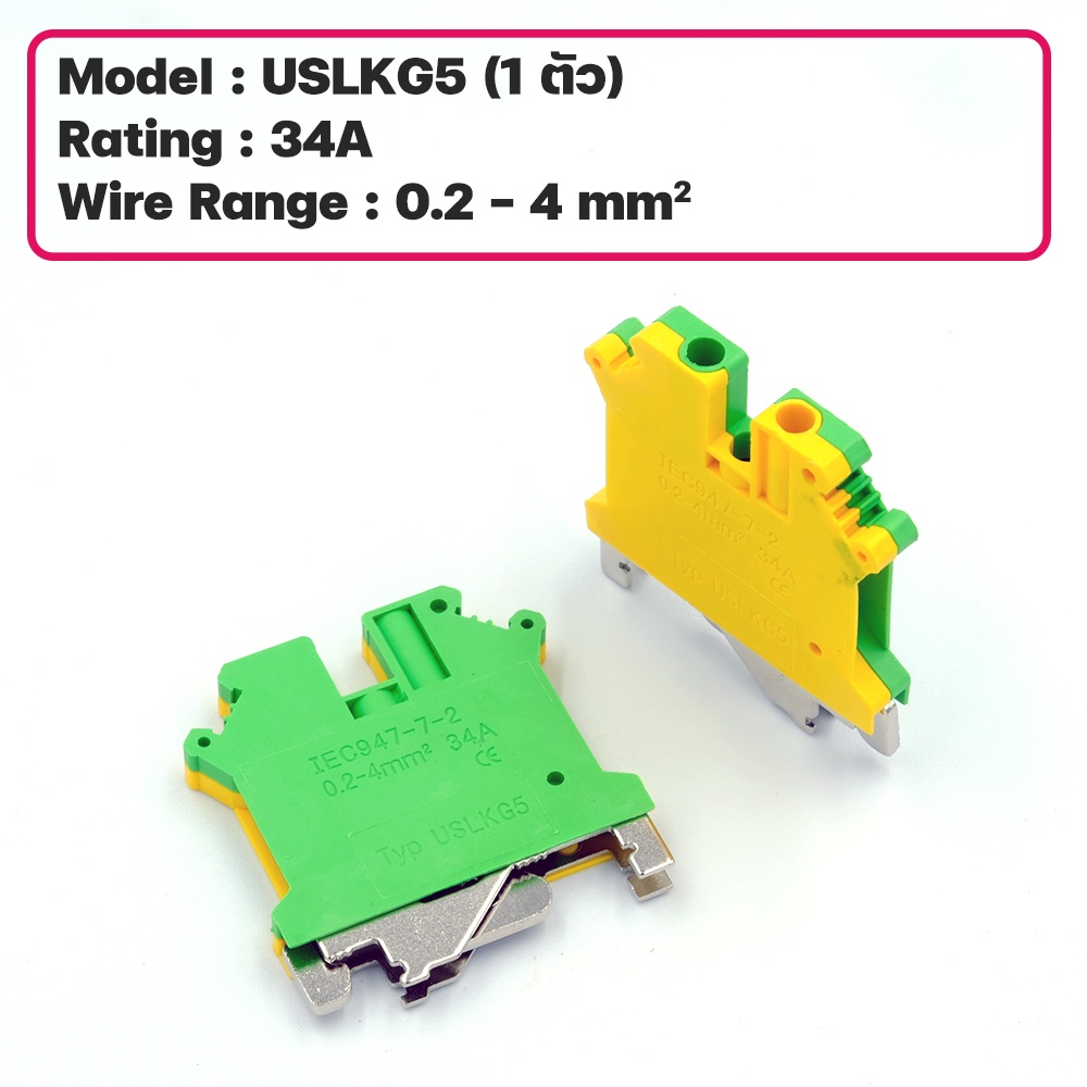 (ราคาต่อ 1 ตัว) Terminal Block UK5N, USLKG5, D-UK3/10, 4 sq. mm ...