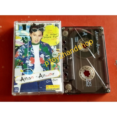 เทปเพลง อนัน อันวา อัลบั้ม Anan Anwar | Shopee Thailand