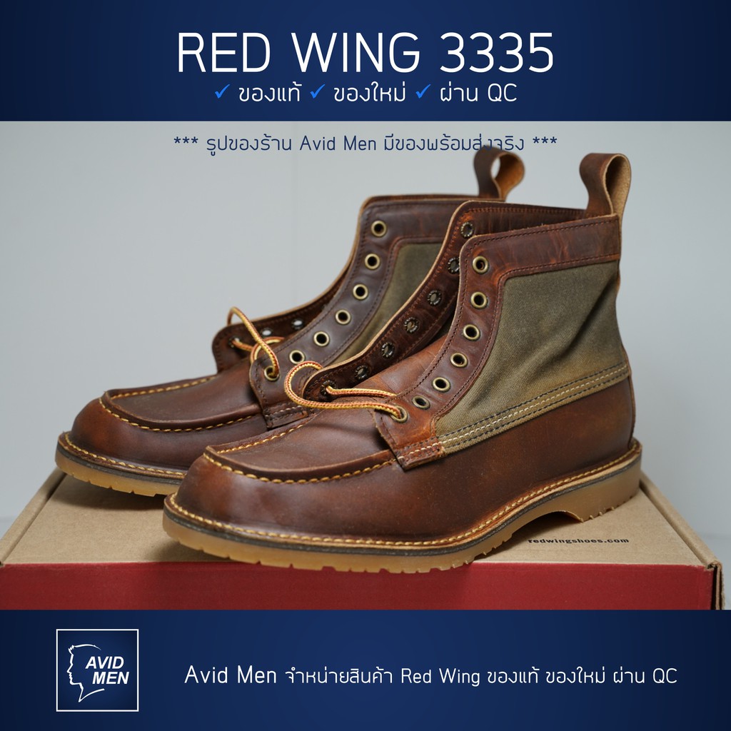 [ ออก E-Tax ได้ ] รองเท้าบู้ทเรดวิง Red Wing Weekender Canvas Moc 3335 ...